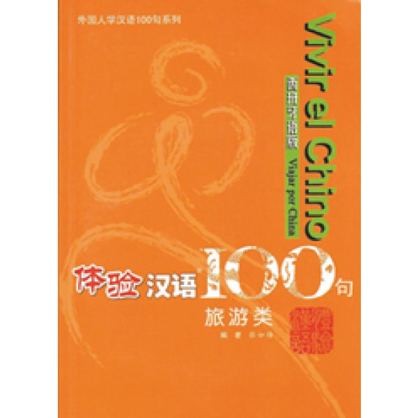 Vivir el chino: 100 frases - Viajar por China (+CD) - Stanley Publishing
